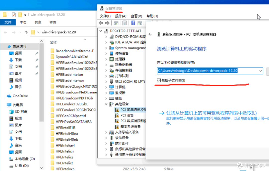 Gen10 Plus SPP支持包下载和安装WIN10驱动_网络设备_什么值得买