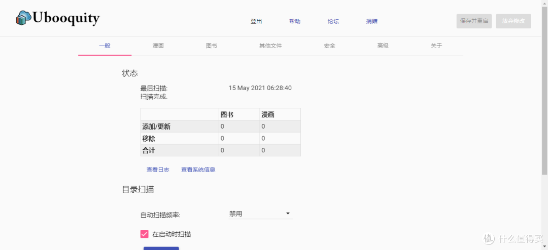 UNRAID一篇就够！ubooquity漫画库_NAS存储_什么值得买