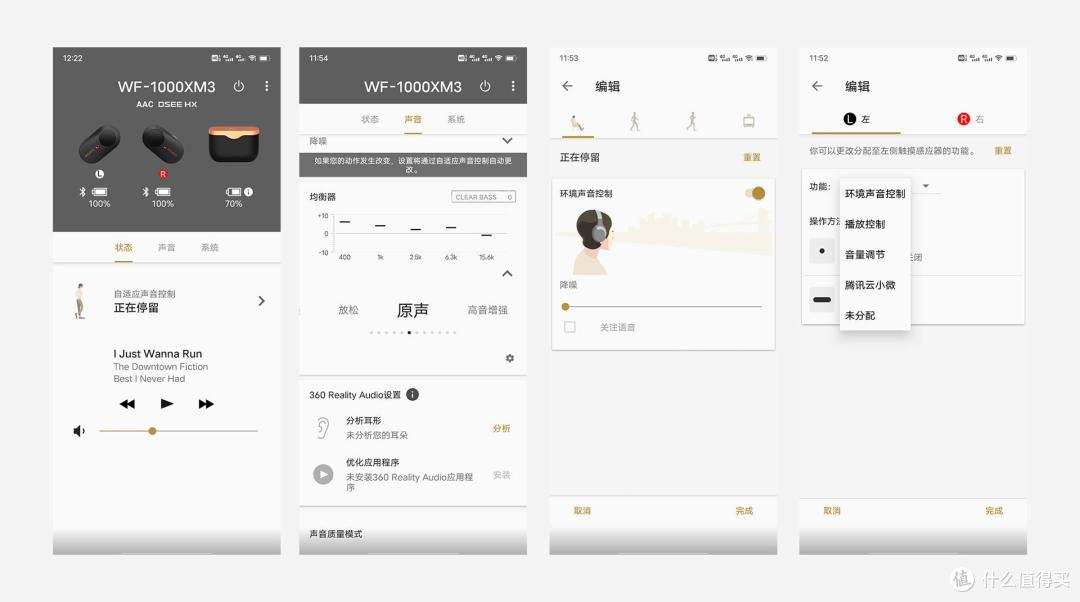 2021年入手索尼WF-1000XM3亏不亏？全方位评测帮你把把关！_耳机_什么值得买