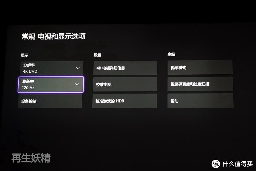XSX准全绿，游戏玩家优选，海信65英寸 ULED 超画质游戏电视 E7G Pro_家电安装_什么值得买