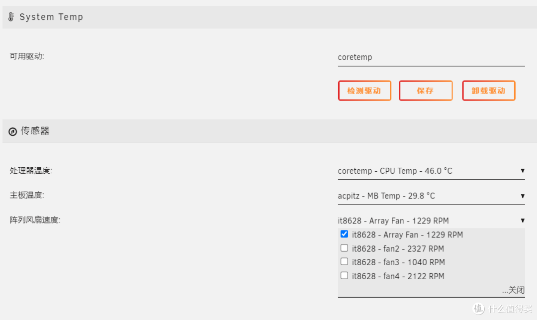 Unraid插件篇—重点解决ITE IT8686E芯片驱动无法获取阵列风扇信息_软件应用_什么值得买