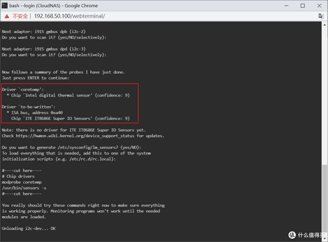 Unraid插件篇—重点解决ITE IT8686E芯片驱动无法获取阵列风扇信息_软件应用_什么值得买