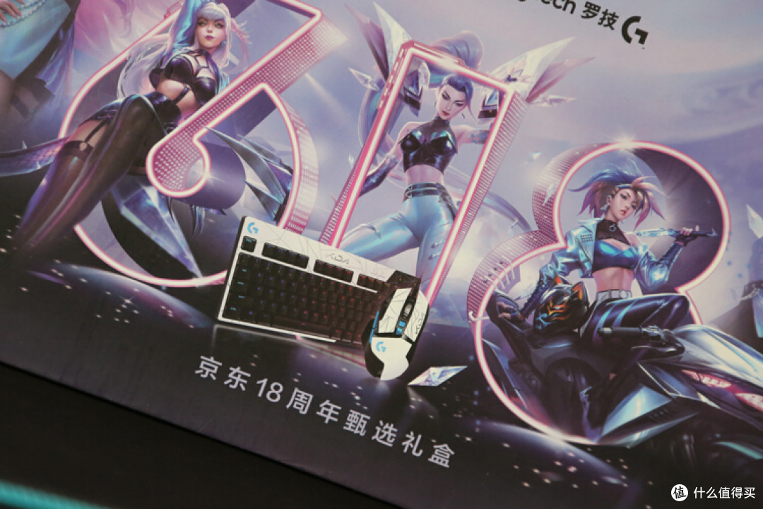 【KDA女团限定】罗技KDA 限定外设礼盒开箱 G502kda鼠标 gpro kda机械键盘_电脑外设_什么值得买
