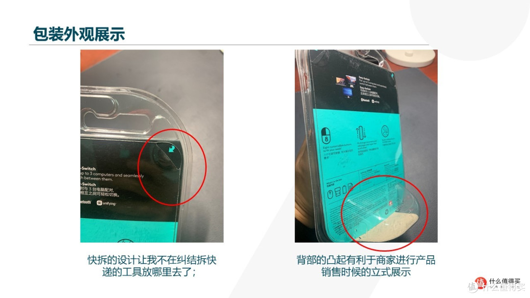 罗技M720简单开箱使用及和M330对比_电脑外设_什么值得买
