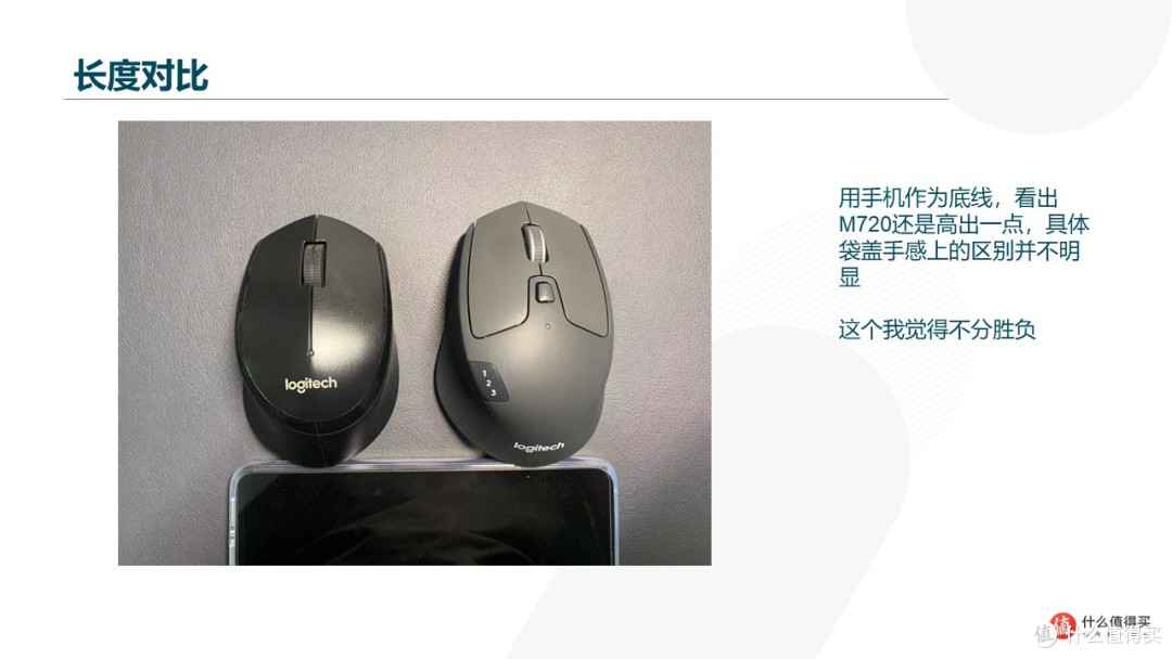 罗技M720简单开箱使用及和M330对比_电脑外设_什么值得买