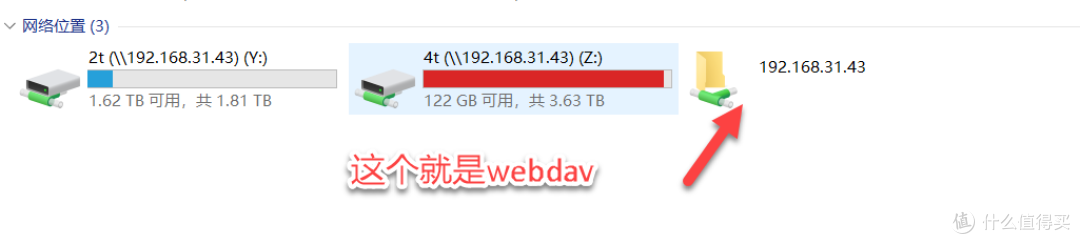 UNRAID一篇就够！webdav挂载硬盘_NAS存储_什么值得买