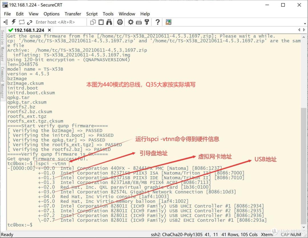 UNRAID虚拟机安装威联通，包含I440FX和Q35两种模型_NAS存储_什么值得买