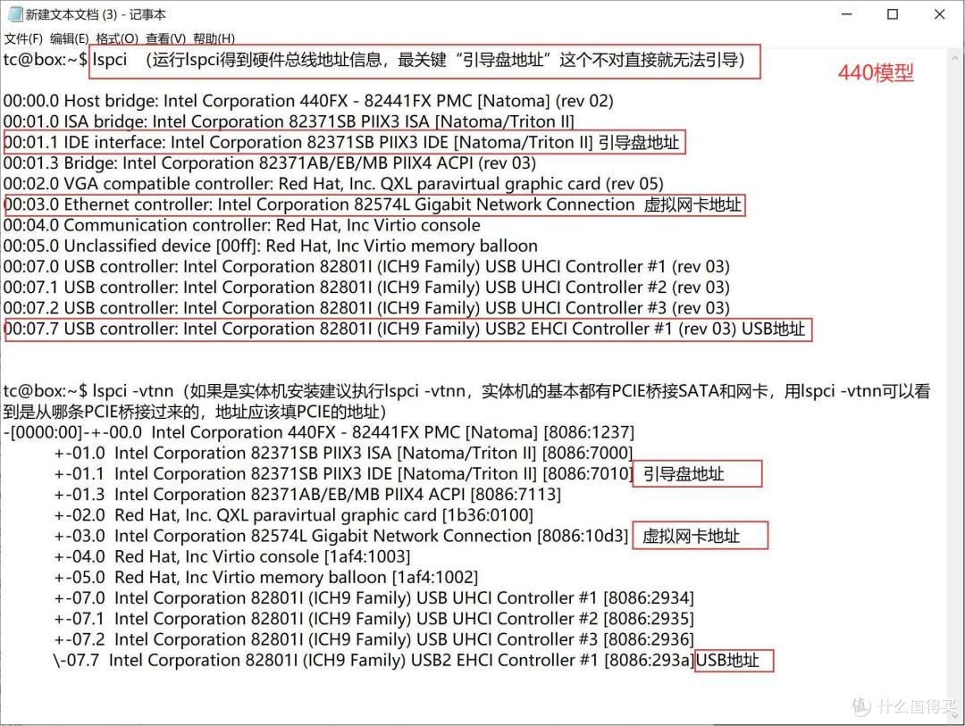 UNRAID虚拟机安装威联通，包含I440FX和Q35两种模型_NAS存储_什么值得买