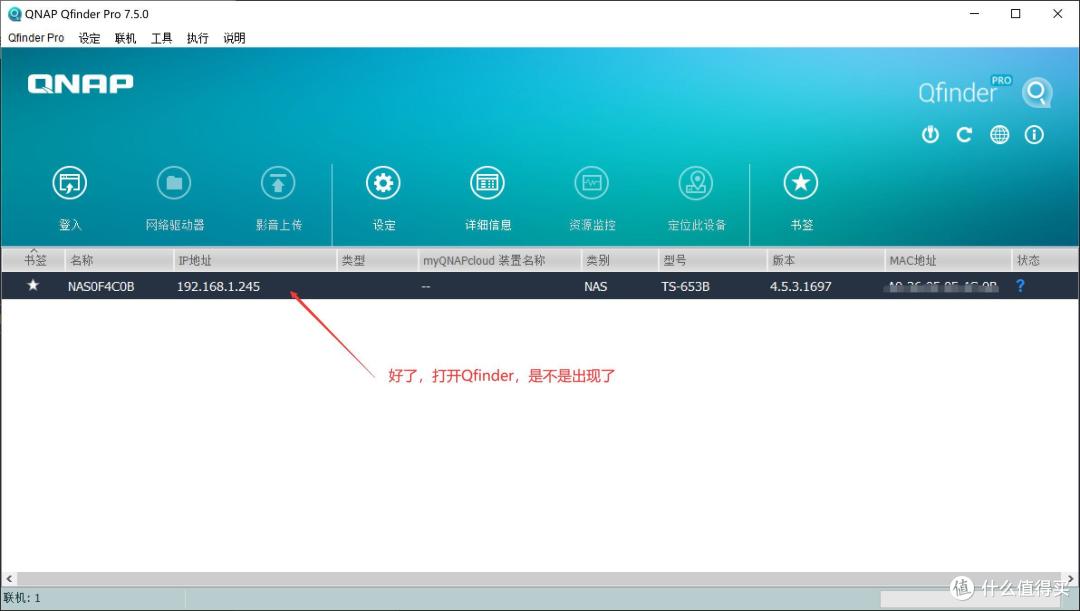 UNRAID虚拟机安装威联通，包含I440FX和Q35两种模型_NAS存储_什么值得买