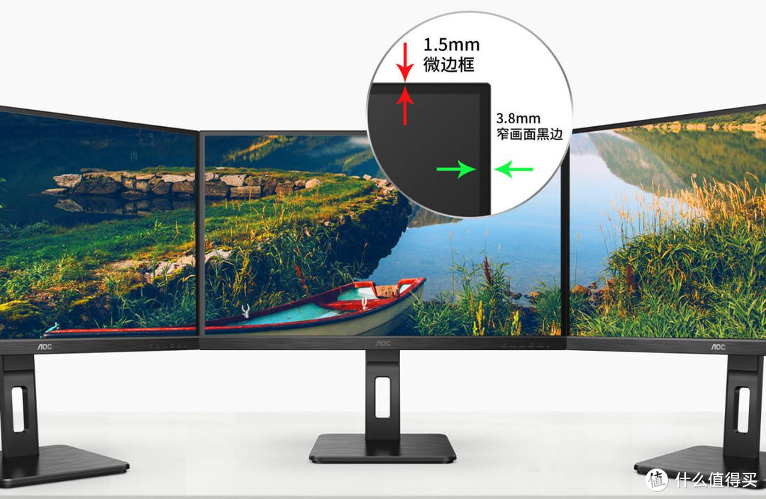 AOC P2系列高刷商用显示器24P2X：“打工人”高效商务利器_显示器_什么值得买