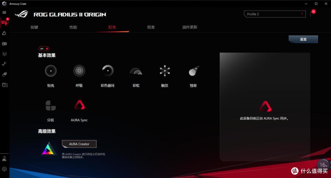 为信仰充值，华硕ROG战刃大G2竞技版使用体验_鼠标_什么值得买