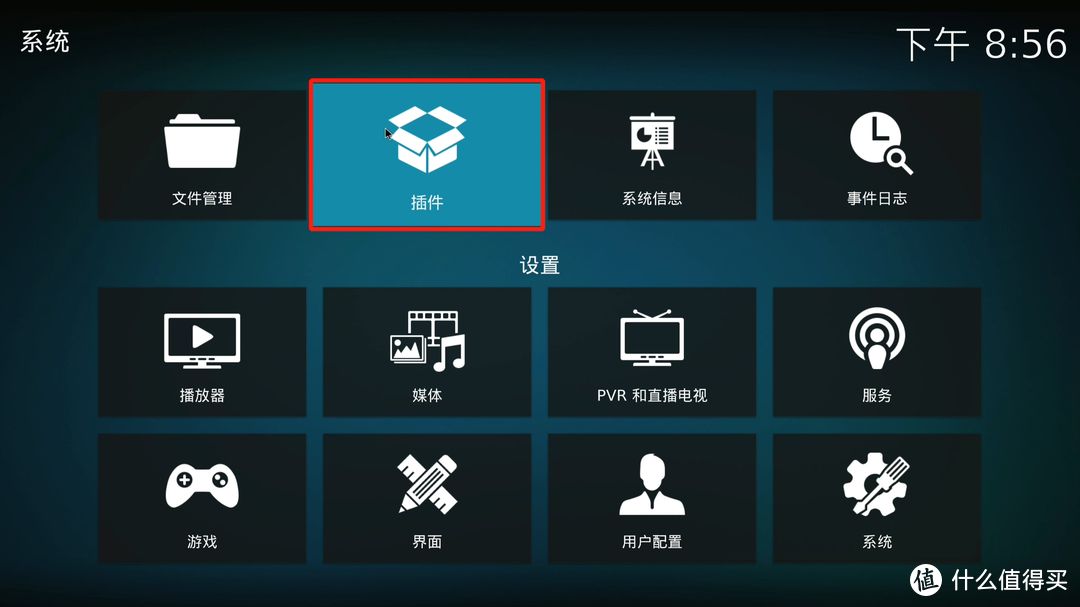 超级详细 步步有图 通过KODI 观看IPTV电视直播 手把手教程_NAS存储_什么值得买