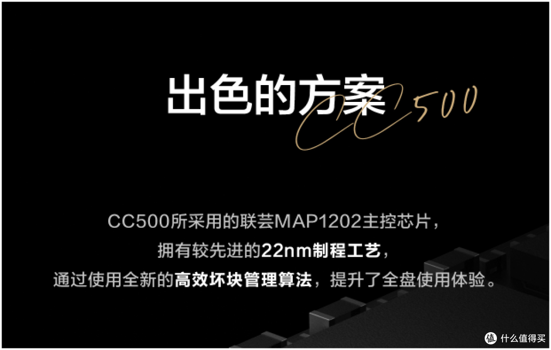 海康威视固态硬盘CC500评测_固态硬盘_什么值得买