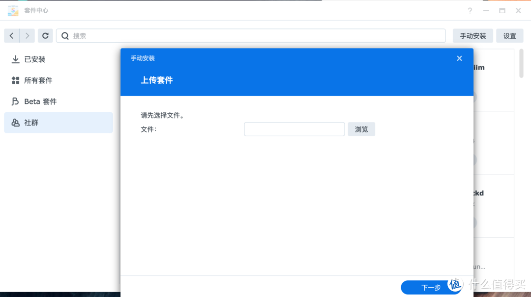 群晖DSM7.0 安装docker_NAS存储_什么值得买