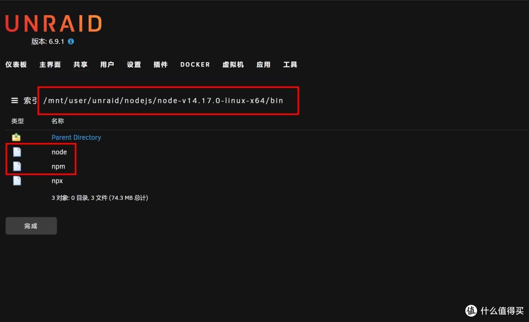 硬链接神器hlink使用教程（unraid篇）_NAS存储_什么值得买
