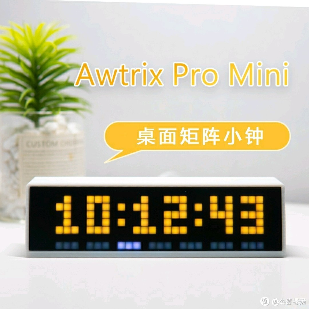 Awtrix 篇二：【Awtrix】像素时钟，从硬件到软件详细入门教程_闹钟_什么值得买
