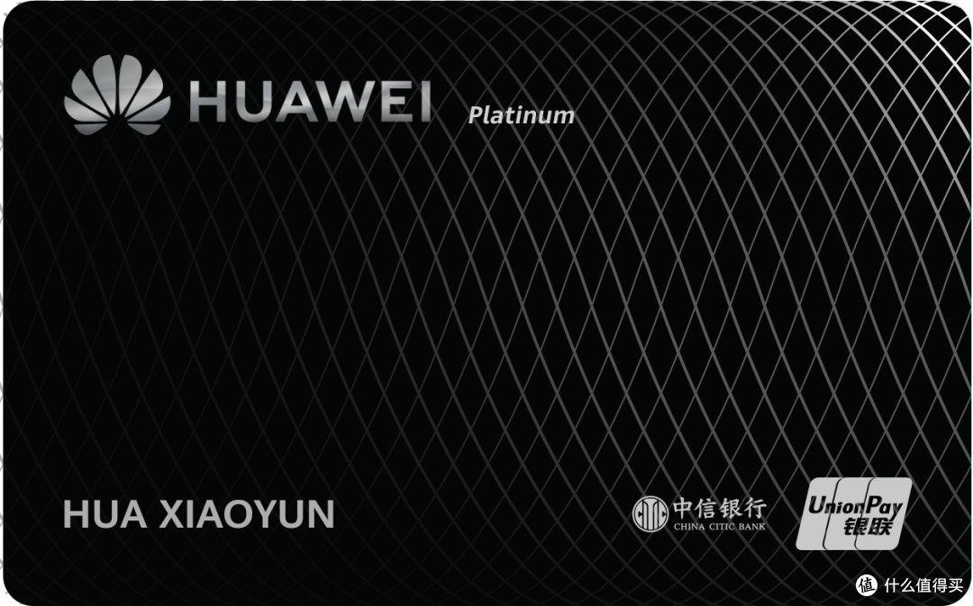 广发Huawei Card内测，你怎么看？_信用卡_什么值得买