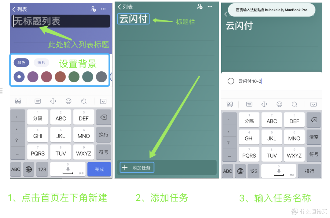 如何使用微软to do 规划你的日程_软件应用_什么值得买