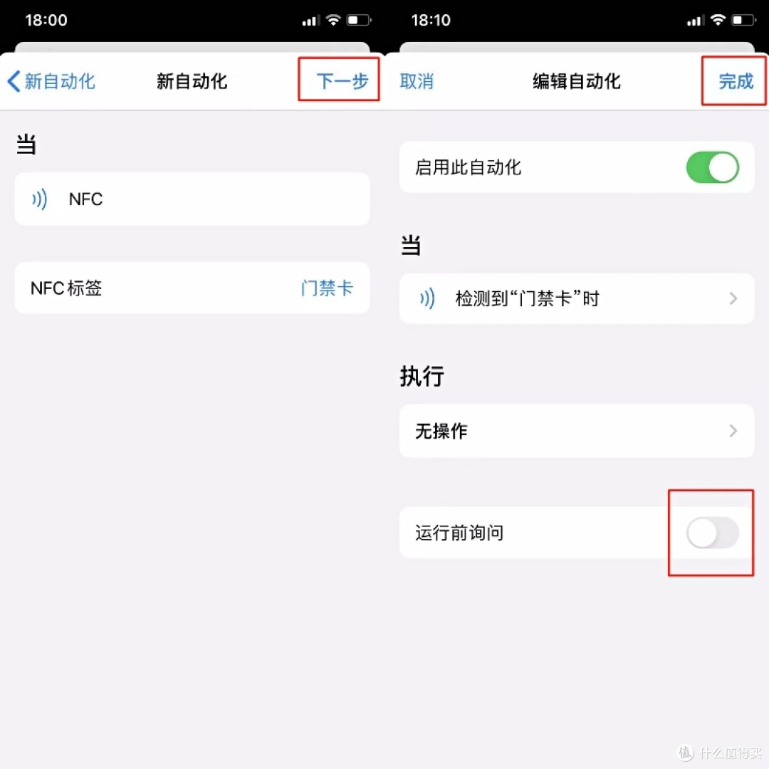 苹果终于搞定NFC权限，除了充值公交卡，还有安卓党都不知道的七大隐藏功能_软件应用_什么值得买