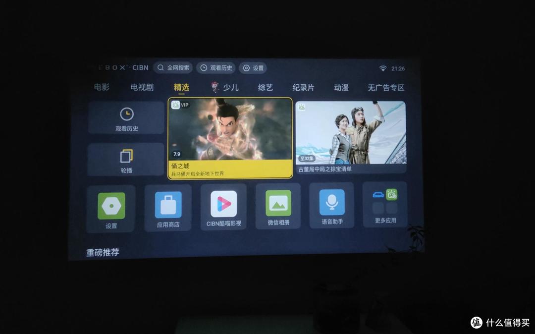 拒绝彩虹纹，家用投影仪如何选择？泰捷WEBOX T1投影仪体验_投影设备_什么值得买