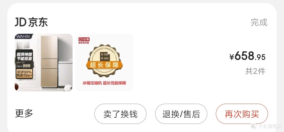 华凌冰箱BCD-218TH三门冰箱香槟金改白色_冰箱_什么值得买