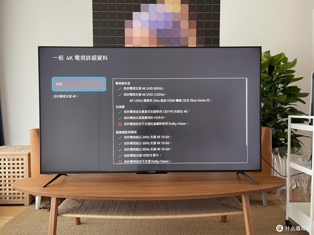 PS5、XSX玩家看过来，懂痛点的游戏电视：FFALCON 雷鸟新品S545C 65寸全面体验_液晶电视_什么值得买