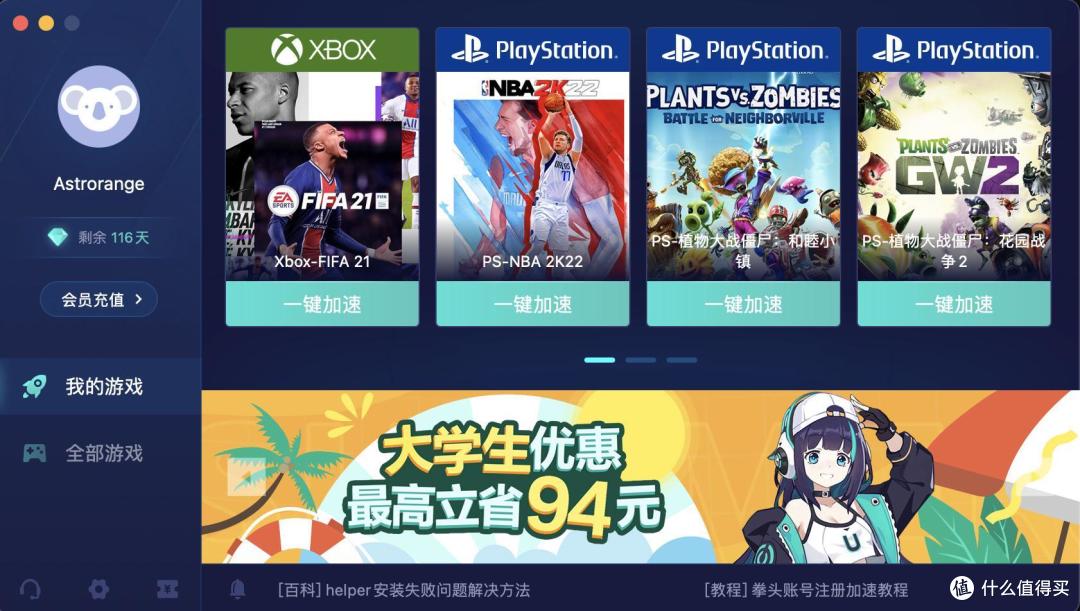 PS5、XSX玩家看过来，懂痛点的游戏电视：FFALCON 雷鸟新品S545C 65寸全面体验_液晶电视_什么值得买