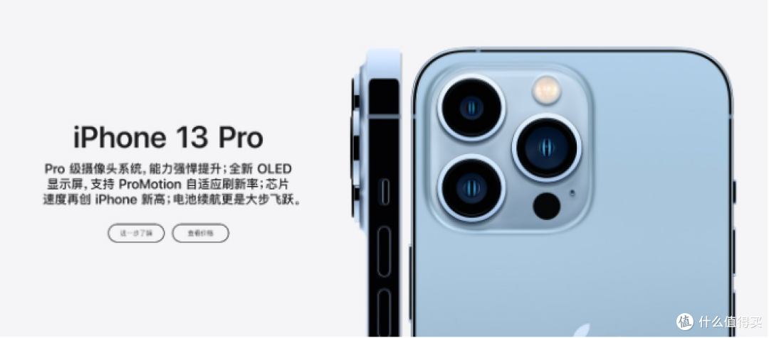 一文看懂iPhone13国行售价_iPhone_什么值得买