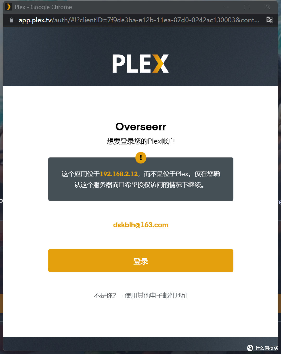 NAS折腾记：用OVERSEERR，打开一键懒人观影新模式_软件应用_什么值得买