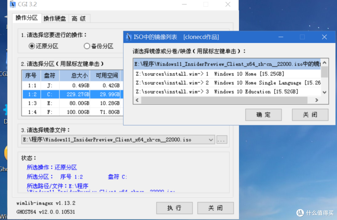 期待已久、略有不足：Win10+11双系统安装教程、亮点概览、Bug吐槽和体验分享_软件应用_什么值得买