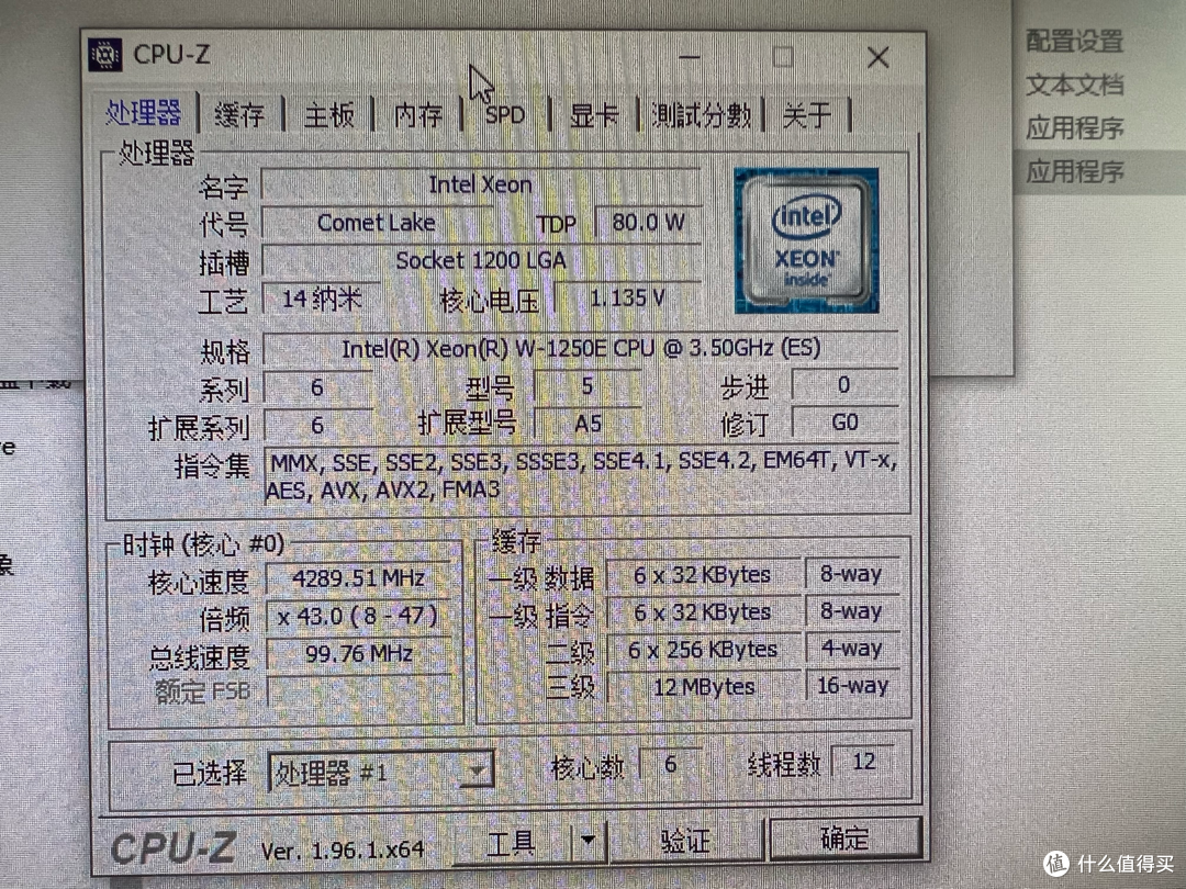Intel 十代志强xeon 6核12进程入你家_台式机_什么值得买