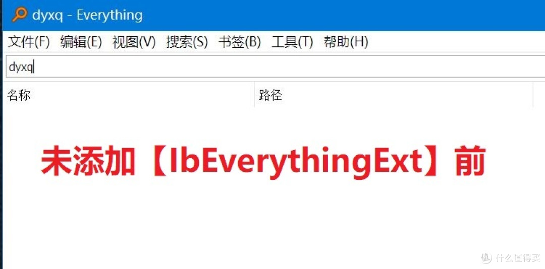 搜索软件Everything的神级辅助 让你的Everything更好用_软件应用_什么值得买