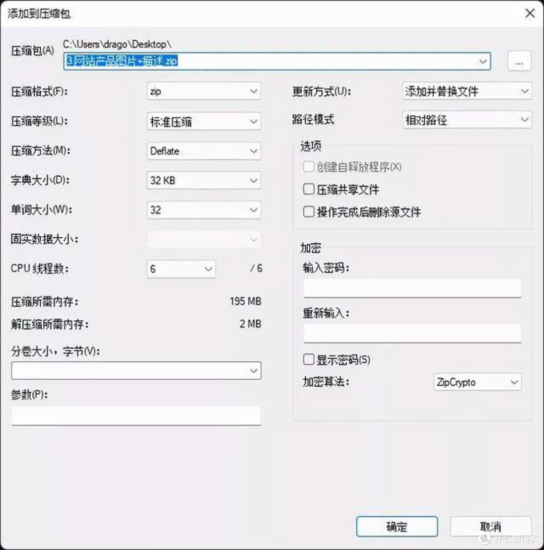 支持 Win11 新右键菜单的免费开源压缩解压软件_软件应用_什么值得买