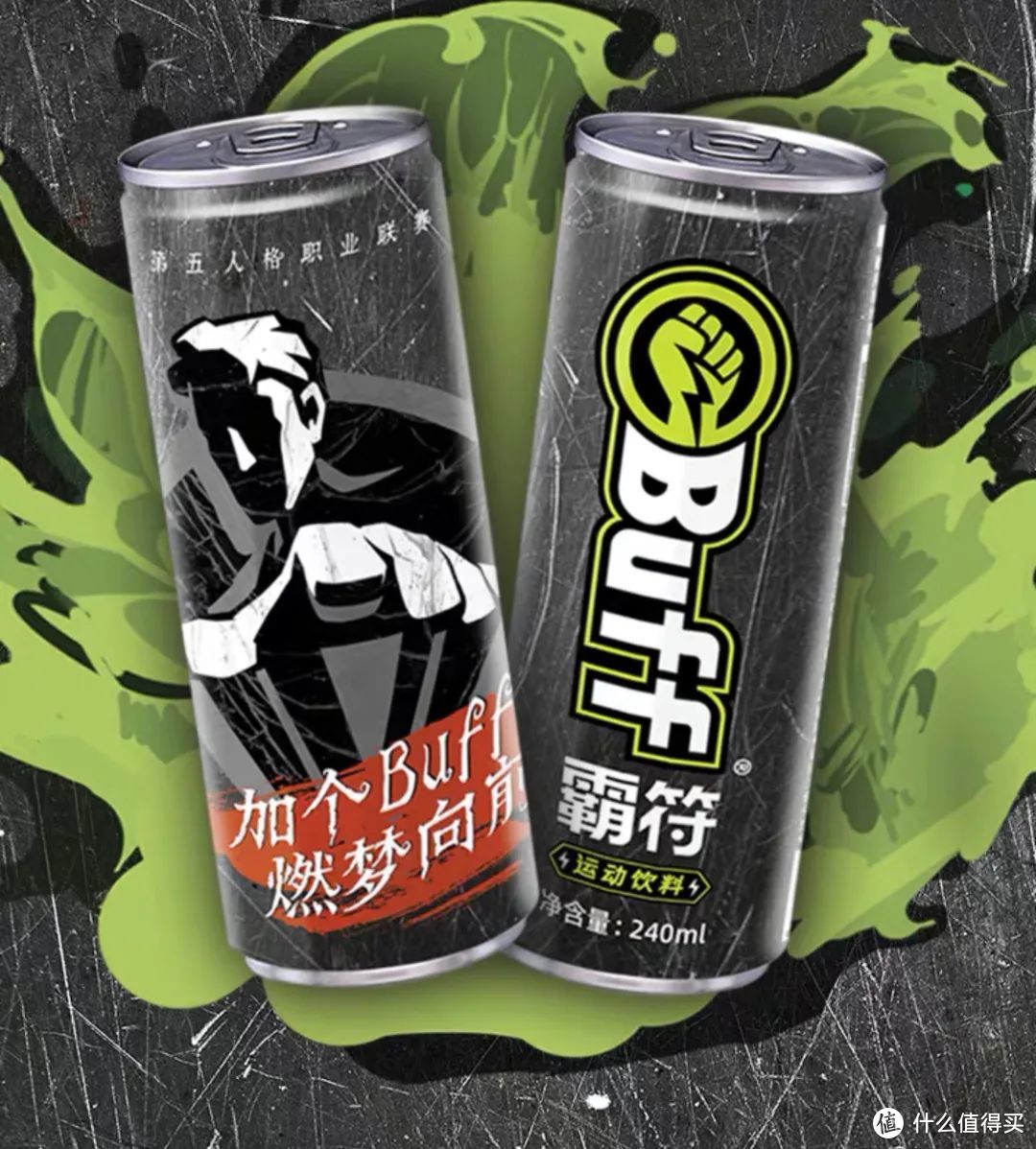 Buff创始人5问：年轻人的“竞技”能量饮料_男装_什么值得买