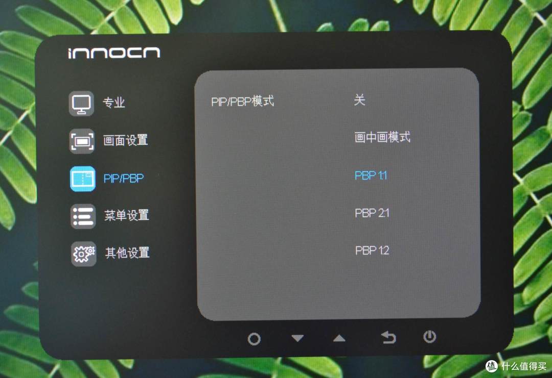 INNOCN 44C1G上手体验：超宽屏占比+高还原度，专业美术显示器逆袭设计界_显示器_什么值得买