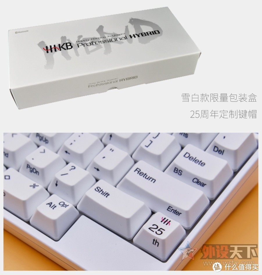 HHKB 25周年特别企划：推出“雪”周年限量款_键盘_什么值得买