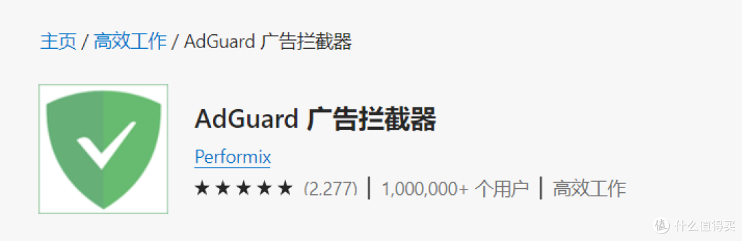 【小白教程】Edge/Chrome浏览器插件介绍及推荐_办公软件_什么值得买