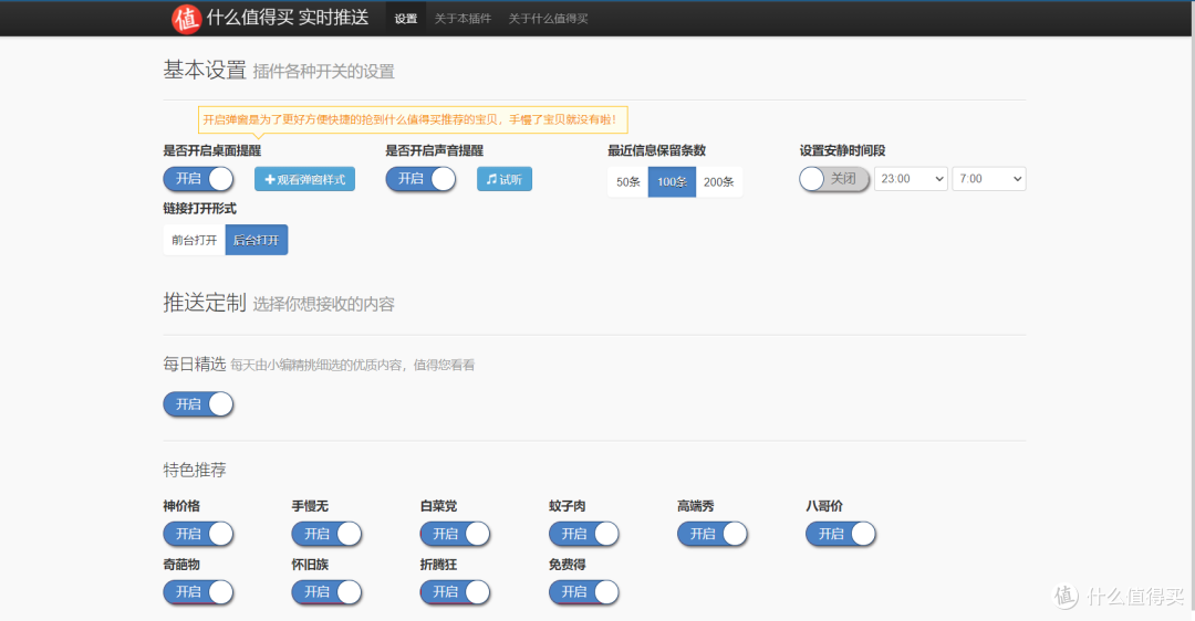 【小白教程】Edge/Chrome浏览器插件介绍及推荐_办公软件_什么值得买