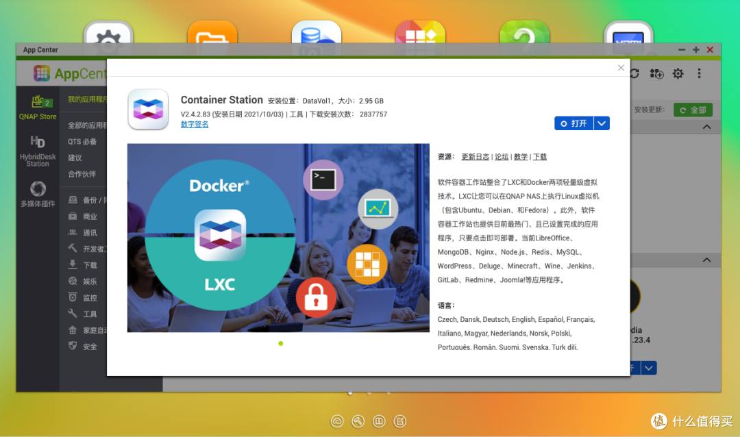 NAS Docker入门指南，热门NAS Docker推荐，带你认识精彩的Docker世界_NAS存储_什么值得买