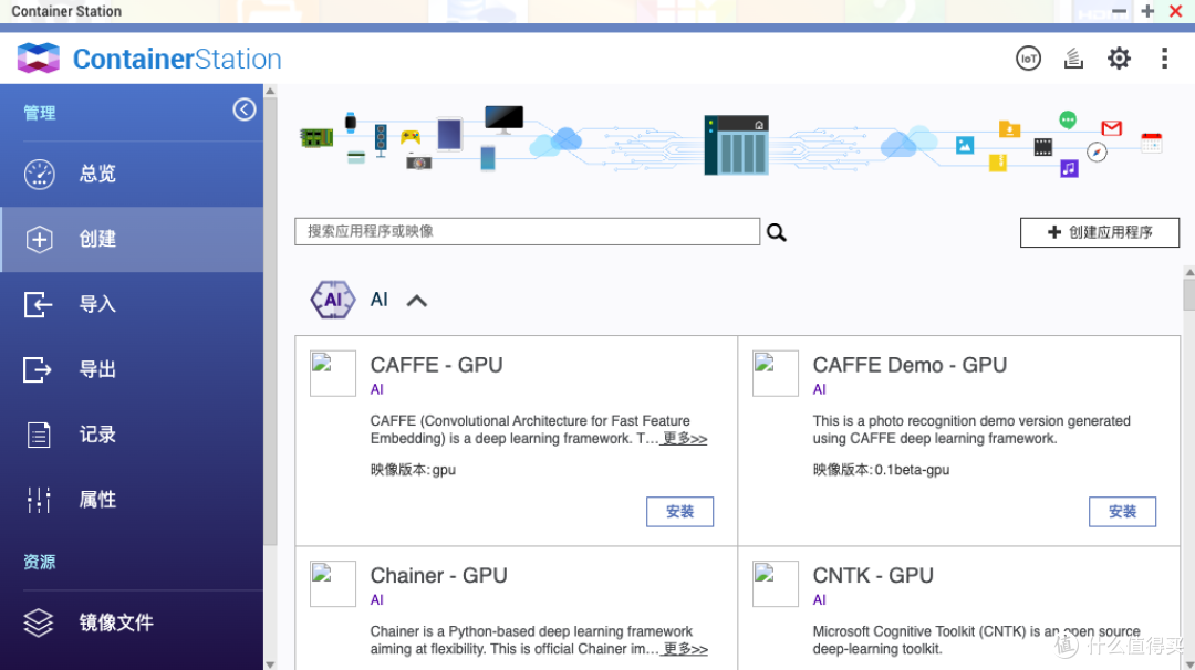 NAS Docker入门指南，热门NAS Docker推荐，带你认识精彩的Docker世界_NAS存储_什么值得买