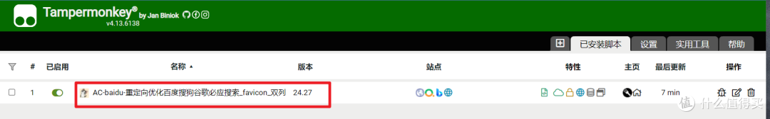 关于Edge浏览器的神级扩展：Tampermonkey 使用详解_软件应用_什么值得买