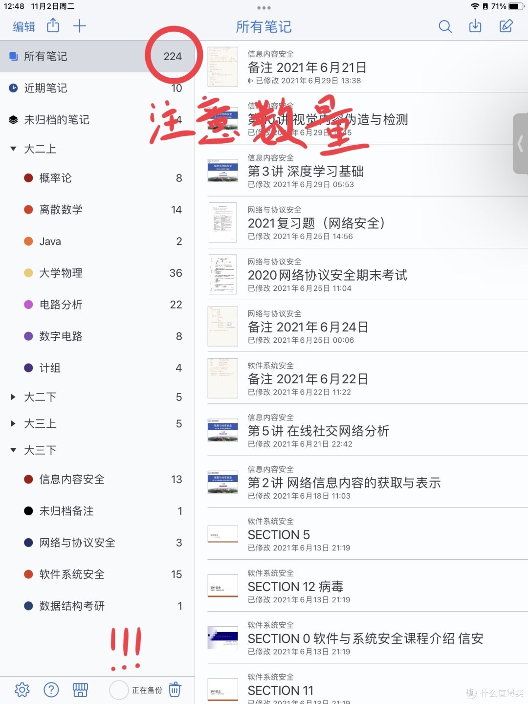 用webdav备份notability笔记_软件应用_什么值得买