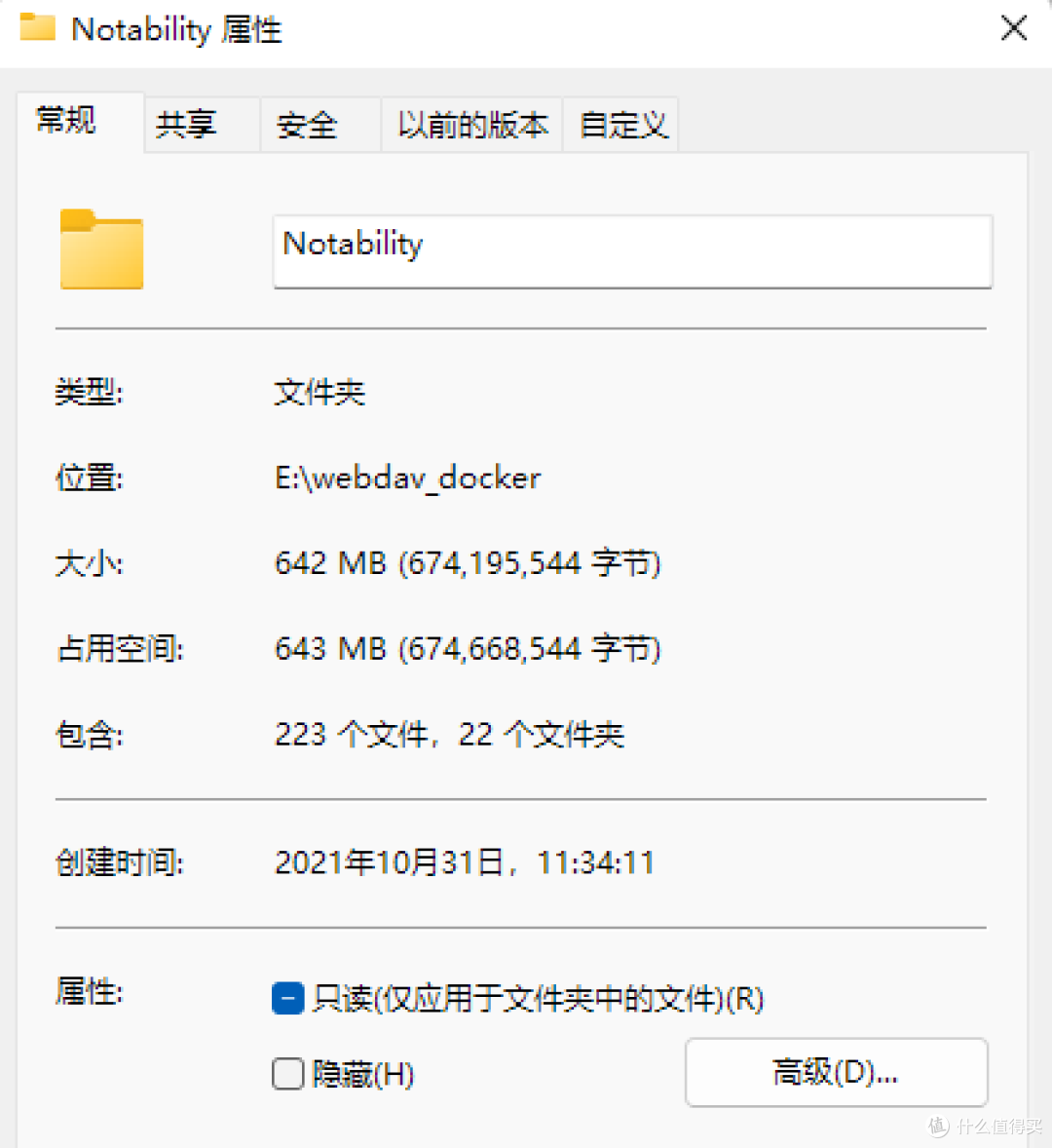 用webdav备份notability笔记_软件应用_什么值得买