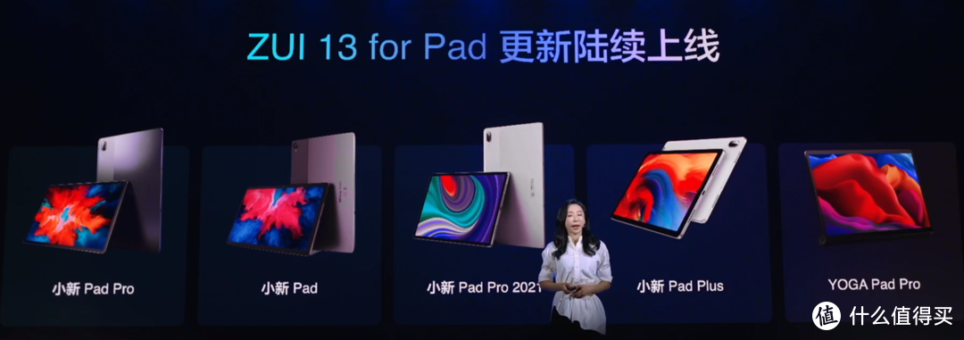 小新 发布 ZUI 13 平板专用操作系统，一视界、超级互联_手机软件_什么值得买