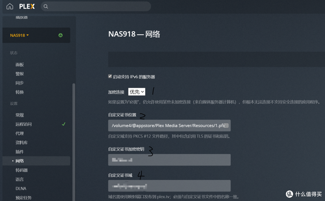 黑群晖为Plex配置SSL_软件应用_什么值得买