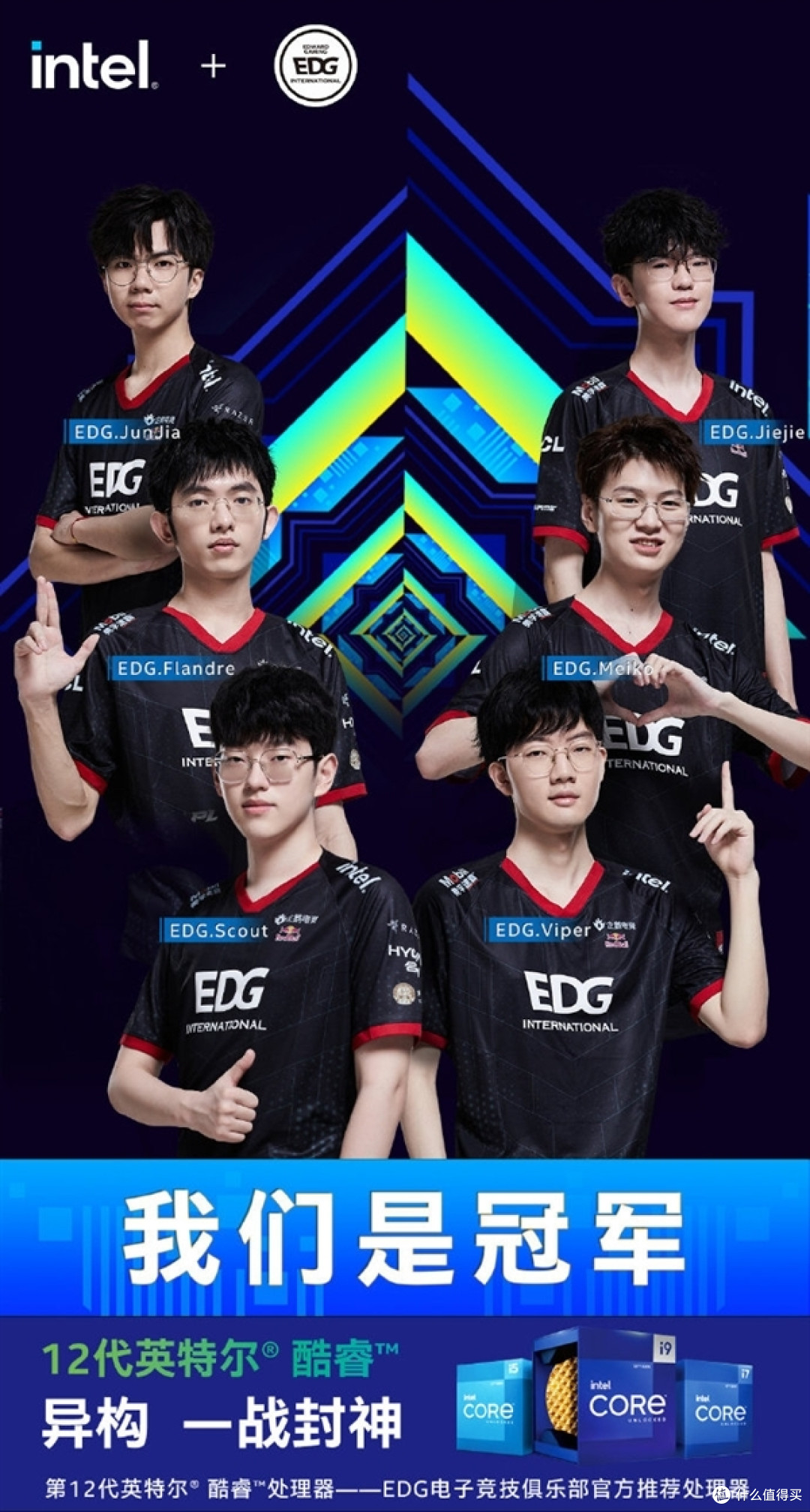EDG S11 比赛用的什么电脑？戴尔外星人、英特尔助力_CPU_什么值得买