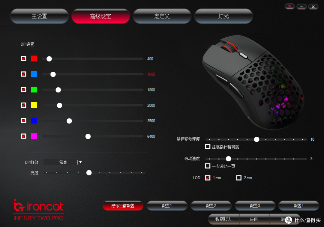 三个“自由” | 因科特 TWO PRO 双十一品荐_鼠标_什么值得买