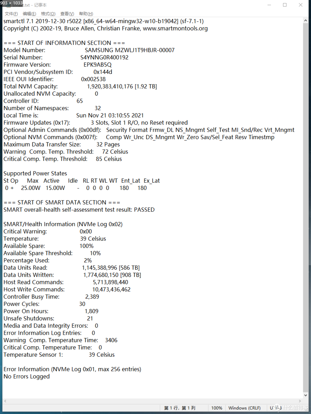 PM1733 1.92T怎么样 PM1733 1.92T评测_什么值得买