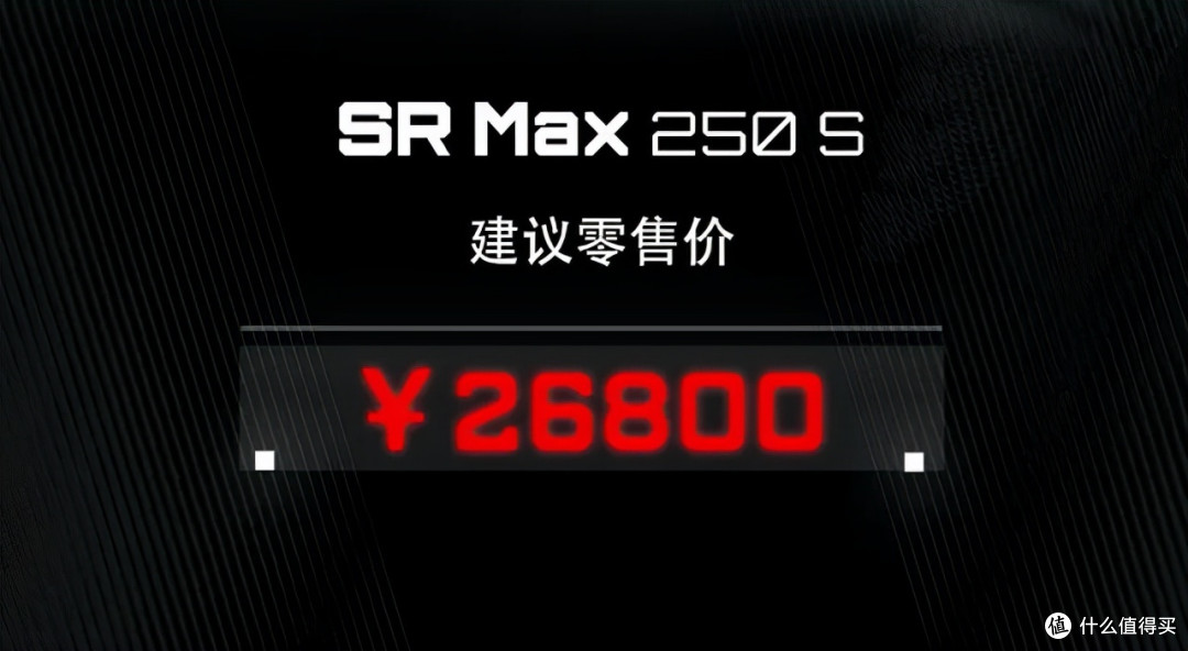 26800元，宗申阿普利亚SRMax250 S版发布_摩托车整车_什么值得买