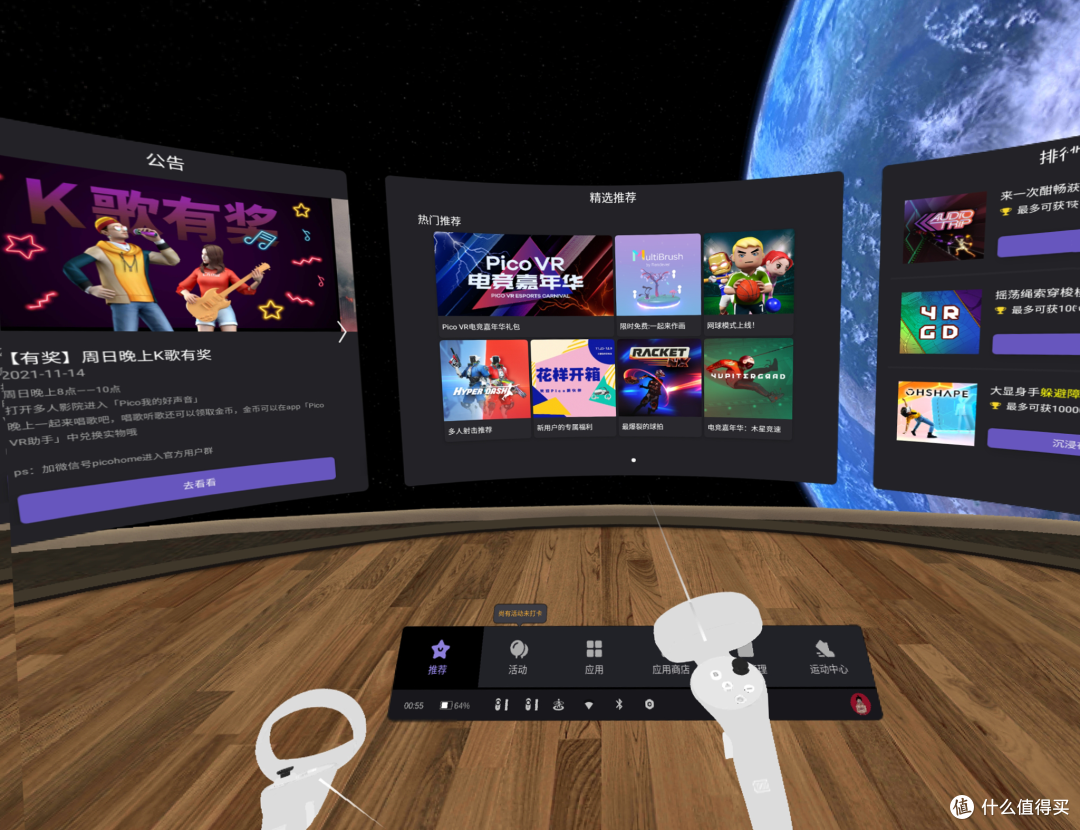 Pico Neo 3 怎么样 Pico Neo 3 说明书_什么值得买